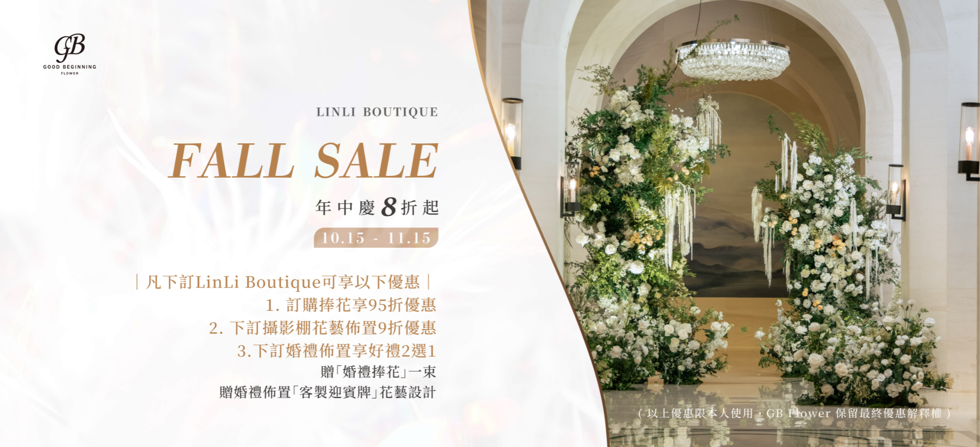 LinLi Wedding Boutique 林莉精品婚紗 手工婚紗 - 妳的優雅‧我的堅持